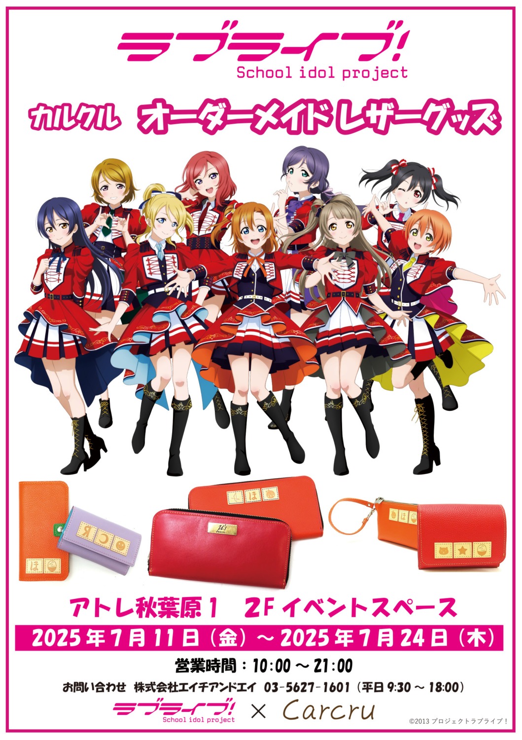 love live! love live! (series) ayase eli hoshizora rin koizumi hanayo ...